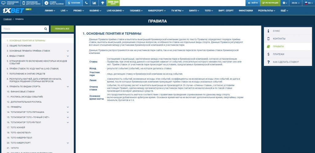 How do I change the currency at 1xBet? | Best online bookmakers & bonuses