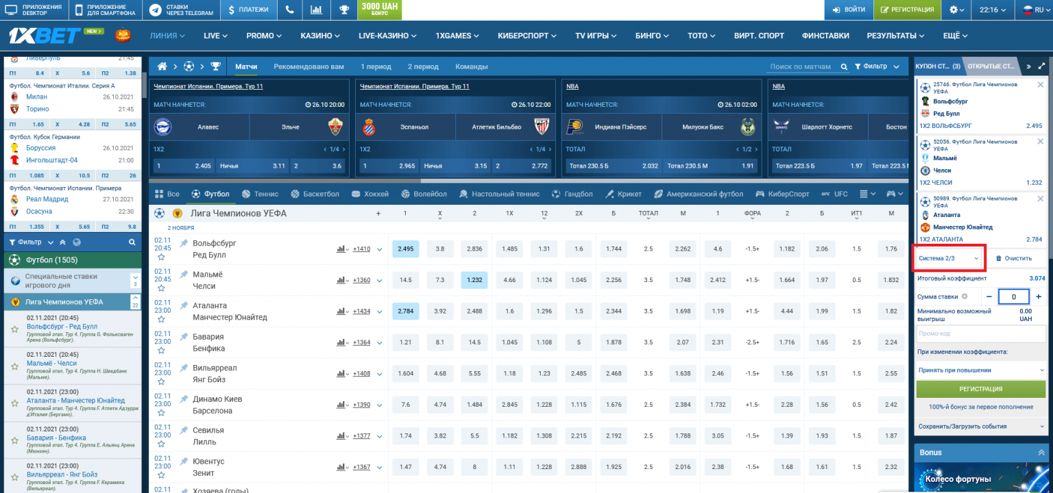 The 1xBet system: features of placing a bet | Best online bookmakers ...